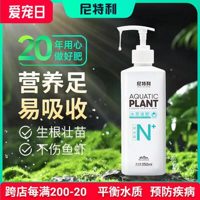 尼特利水草液肥基肥营养液不伤鱼草缸肥料鱼缸植物钾肥铁肥综合肥