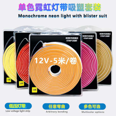 硅胶柔性霓虹灯带 12v户外室外婚庆广告牌diy造型led高亮霓虹灯条