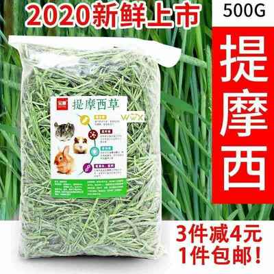 2020 timothy grass hay forage grass rabbit rabbit food
