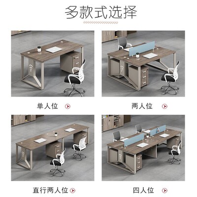 公桌简子约现4/四/6人MFM-654位职员公桌室桌工位公椅桌组合