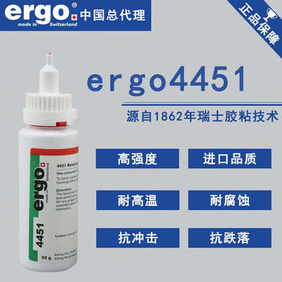 瑞士ergo4451高强度绿色进口厌氧胶 粘接齿轮转子滑轮胶水批发