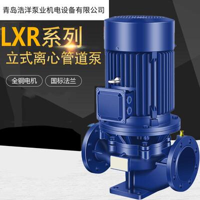 LXR系列立式离心管道泵高层管道增压送水制冷循环大功率水泵