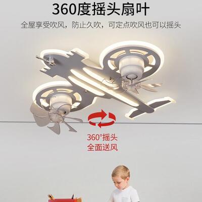 男孩房超薄儿战斗飞机房灯532摇头款风扇灯机童卧室吸顶灯