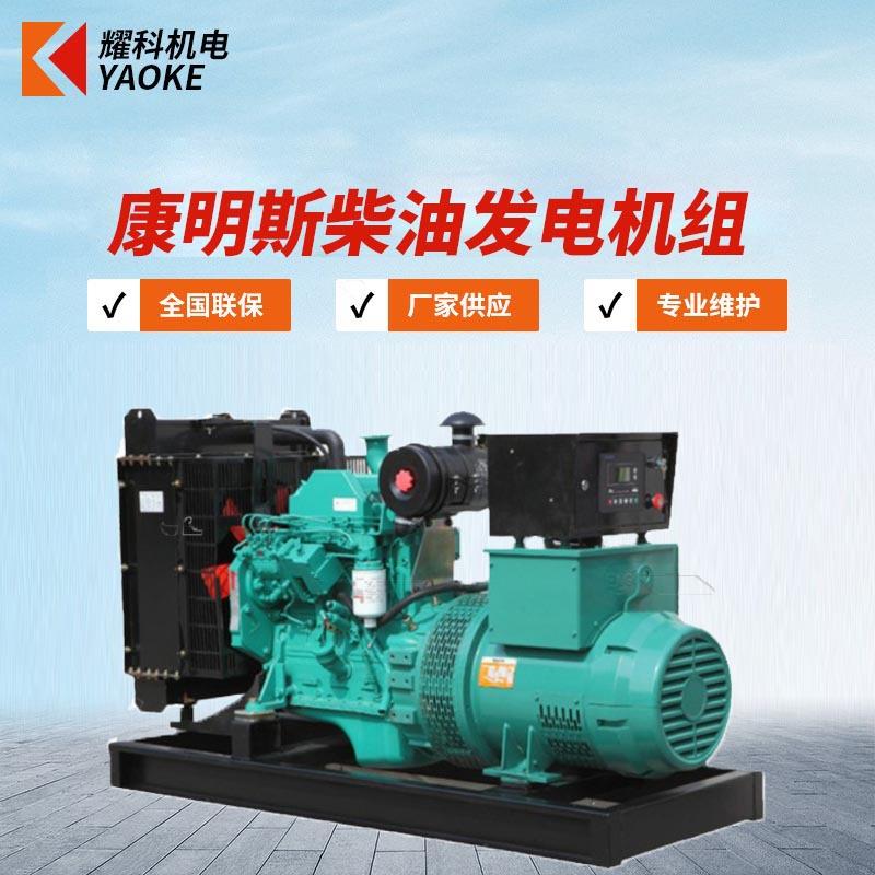 YK康明斯低噪音63KW柴油发电机组三相无刷发电机组工地应急电源厂