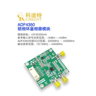 ADF4350锁相环鉴相器138MHz–4.4GHz频率发生器低相噪射频扫频源