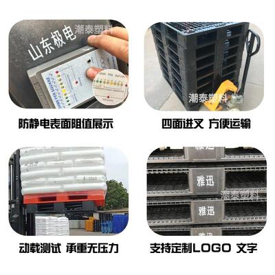 工AOO厂防静电托塑卡板平面电防静电盘加厚塑料栈板子ES料D零件托