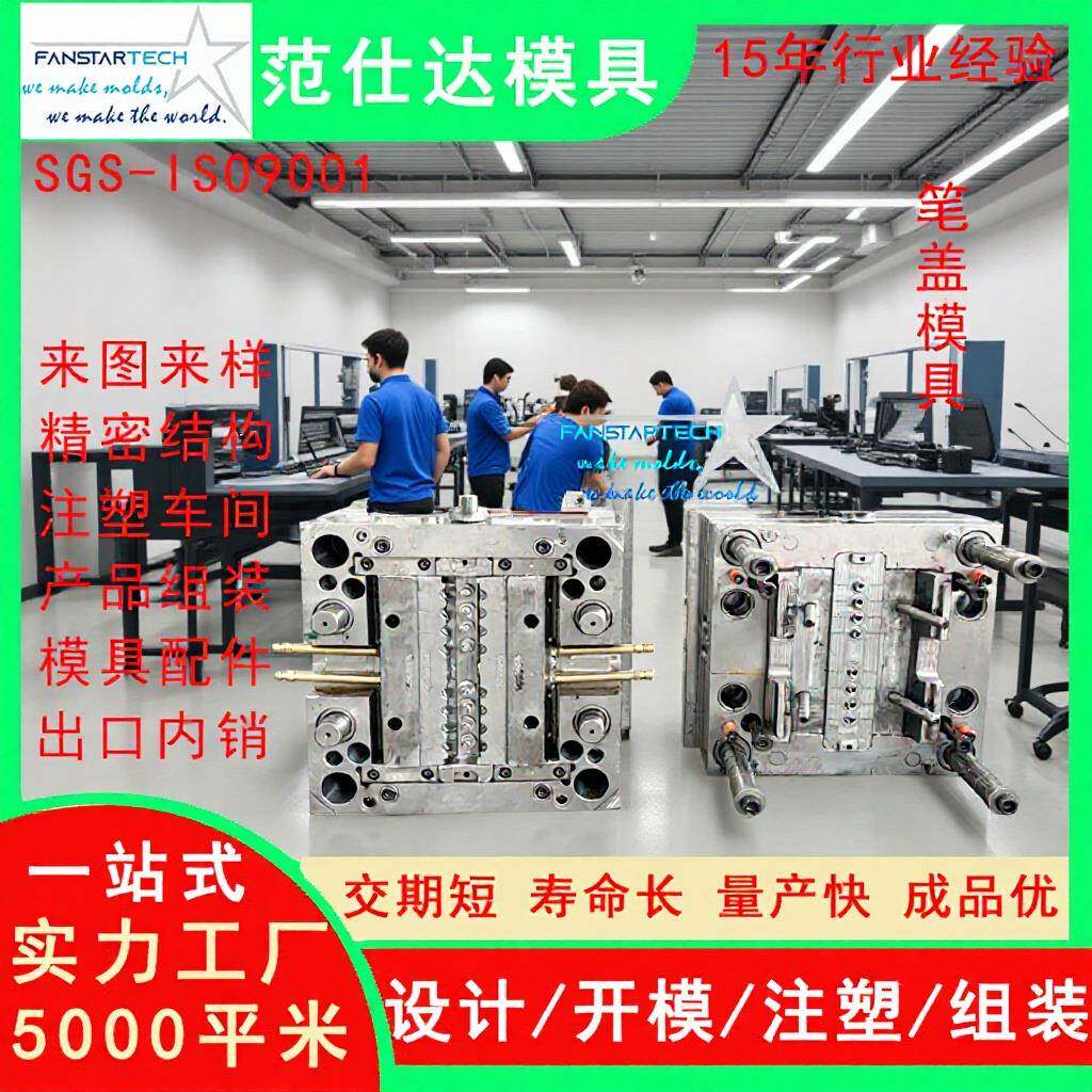 笔盖多腔模具 注塑机加工 文具用品 开模定制 注塑模具厂家