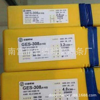 昆山京雷GES-410NM焊条E410NiMo-16焊条G202NiMo不锈钢焊条