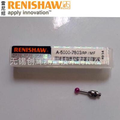 RENISHAW测针，雷尼绍测针，三坐标测针，红宝石测针A-5000-7803