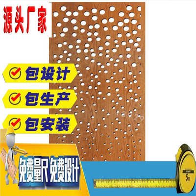 定制冲孔铝单板幕墙外墙穿孔门头雕花氟碳墙面吊顶装饰板木纹铝板