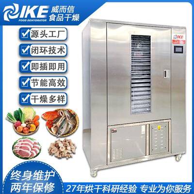 茶叶烘干机生产金银花批量脱水烘干房商用花茶WRH-100AN