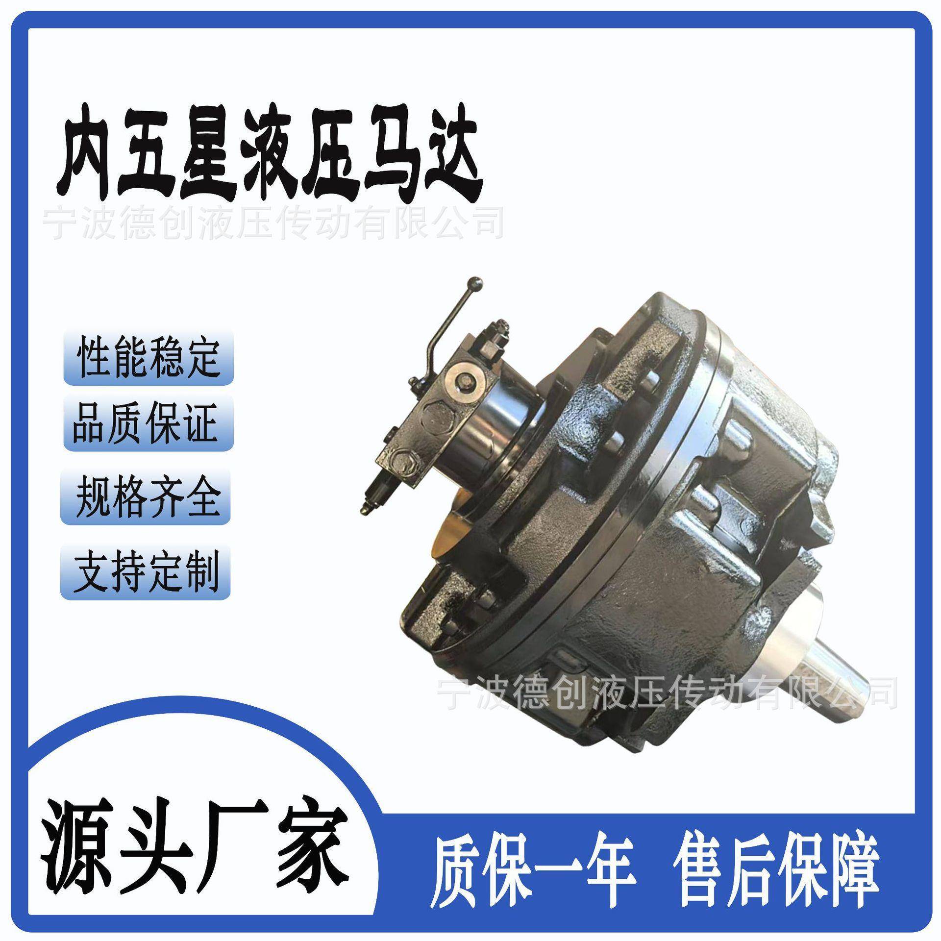 厂家直供船用内五星液压马达DGM6-1700DGM6-3000开舱马达