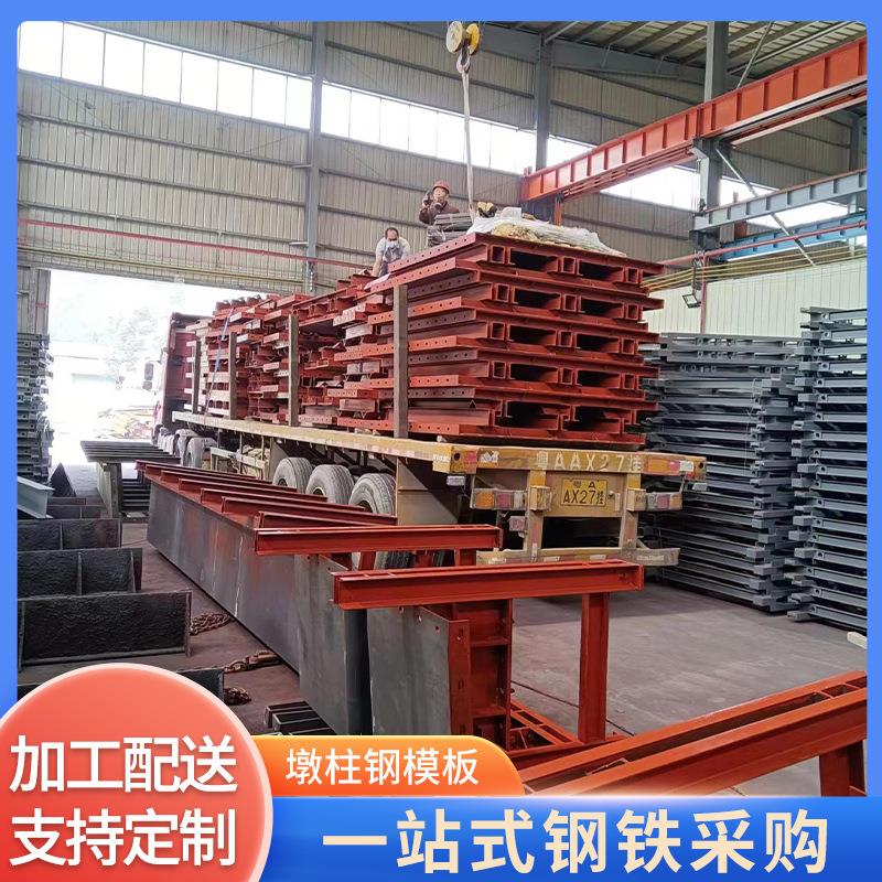 隧道地铁建筑钢模板桥梁墩柱钢模板承重桥梁平板钢模板盖梁钢板
