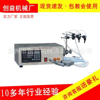 温州创益数控液体灌装机白酒饮料精油香油酱油醋小型l定量分装机