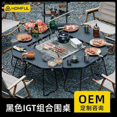 homful皓风围桌中盖桌多功能igt中桌烧烤煮茶户外便携组合桌