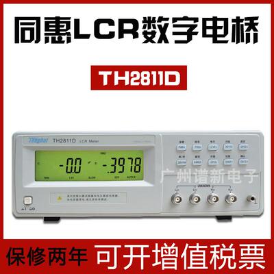 LCR数字电桥TH2811D高精度元器件参数电阻电感电容智能测试仪