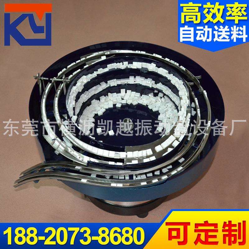 五金连接器振动盘USB塑壳系列自动小型连接器振动盘