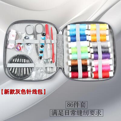Cross-border Mini Travel Grey Zipper Pouch Sewing Kit 86pcs