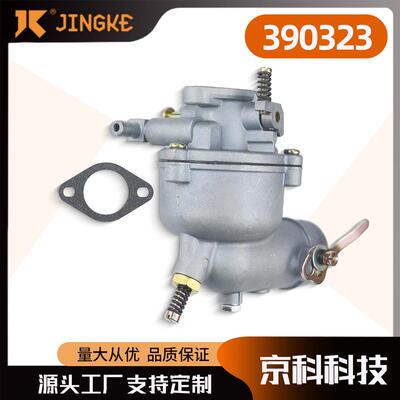 适用390323 394228 170401 190412 7HP 8HP 9HP 化油器