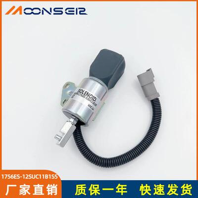 发电机电子熄火电磁阀停机熄火器1756ES-12SUC17B2S2SA-4866-12V
