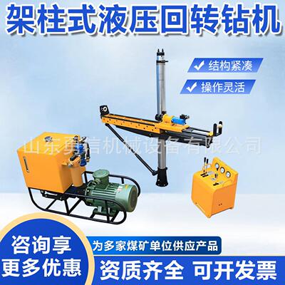 架柱式液压回转钻机 采掘面瓦斯探放 ZYJ-420/200架柱式回转钻机