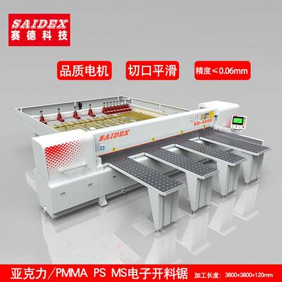 800超长有机玻璃切割机器亚克力电子开料锯PSMS家具电子裁板锯
