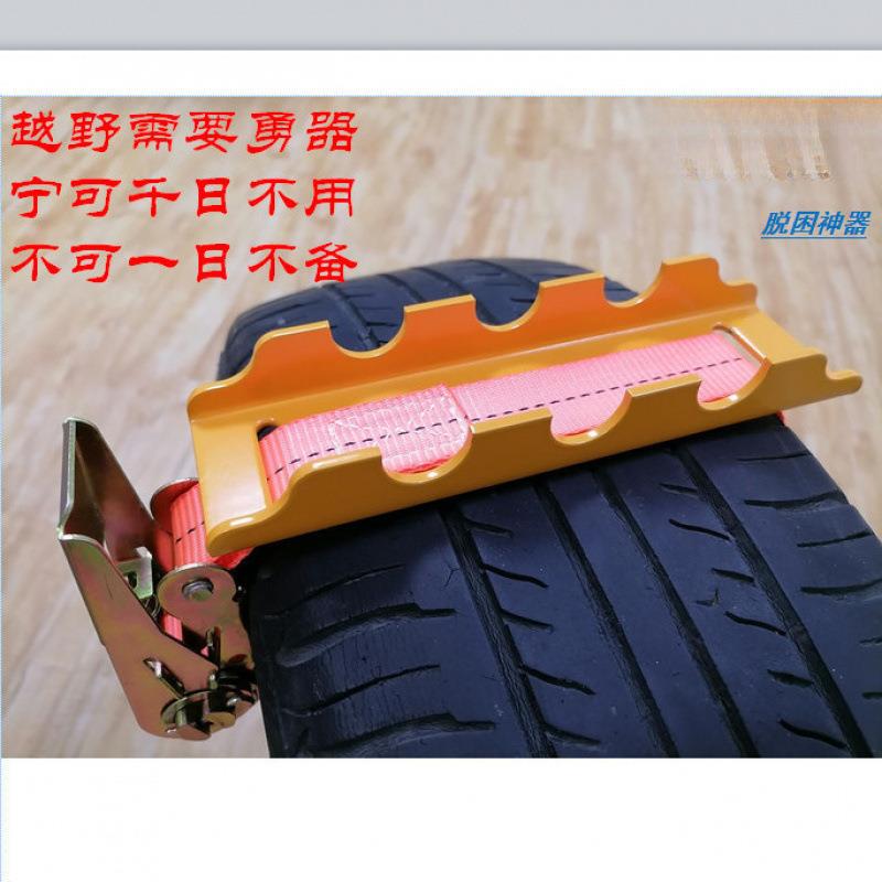 汽车脱困泥地脱困雪地脱困沙地防滑链汽车越野用品脱困板