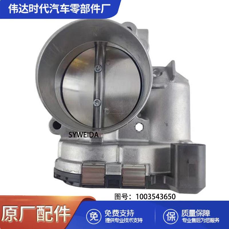 康明斯配件节气门总成1003543650淮柴WP12WP13电子油门