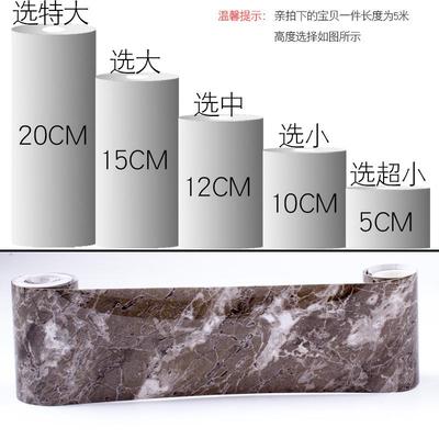 大理石踢脚线背景墙软装墙贴