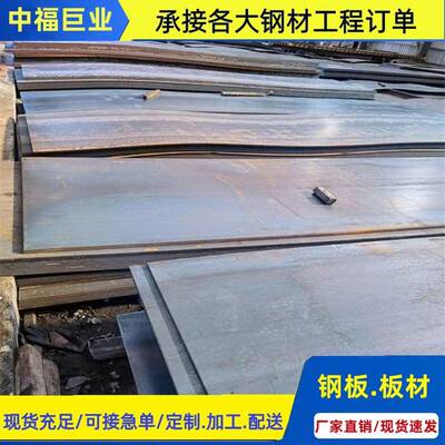 现货Q690D强板Q460强度钢板Q550桥梁板中厚钢板耐磨板厂家