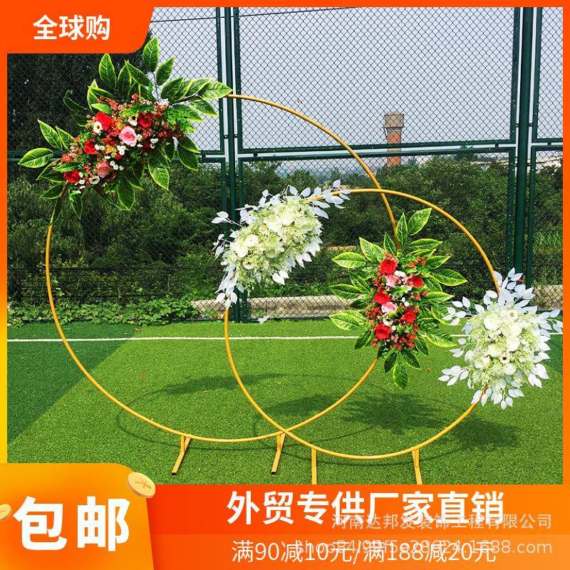婚庆道具铁艺圆环气球拱门支架节日装扮摆件户外婚礼布置用品
