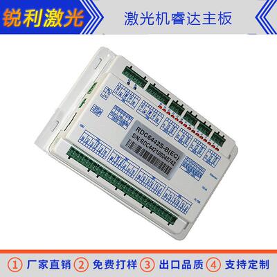 RDLC20-A RDC6442G(S)激光雕刻切割机主板全套控制卡系统