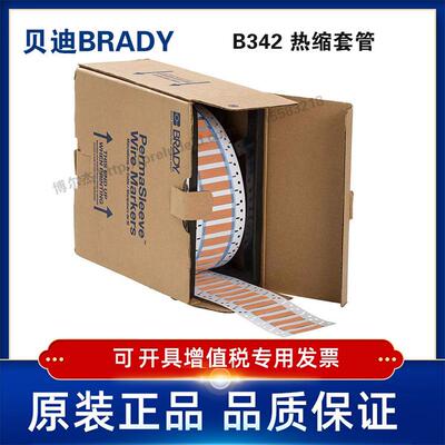 PS-500-150-OR-BRADY贝迪-BBP72/I7100-B342-聚烯烃热缩套管