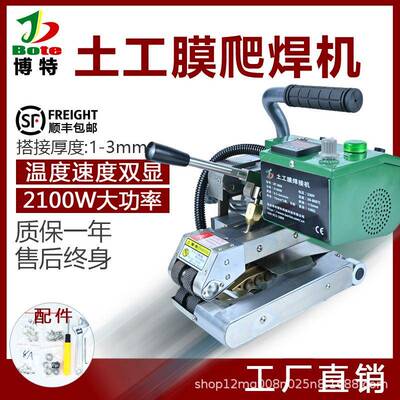 土工膜BT860型HDPE防渗膜垃圾填埋场厚膜自动焊接机塑焊机熔接机