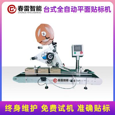 全自动桌配面玻式膜机ADM贴电器元件面板璃贴膜小型自动汽车件贴