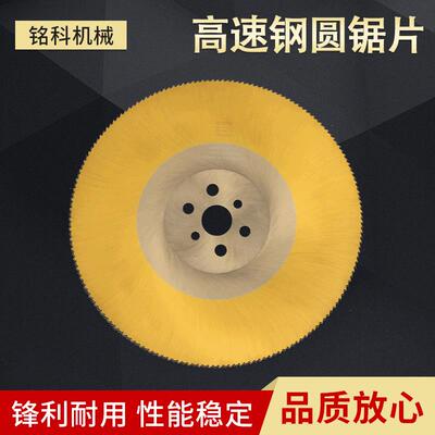高速钢金色275300HSS无毛刺切管割切管机机用圆盘锯片切管机锯片