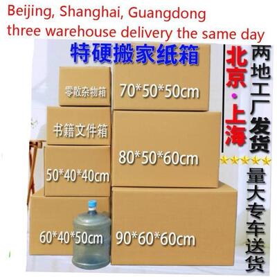 5 pack moving cardboard boxes large size plus thick packing