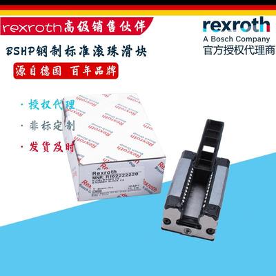 STAR滑块R162281420力士乐滚珠滑块R162229420R1623R1624导轨