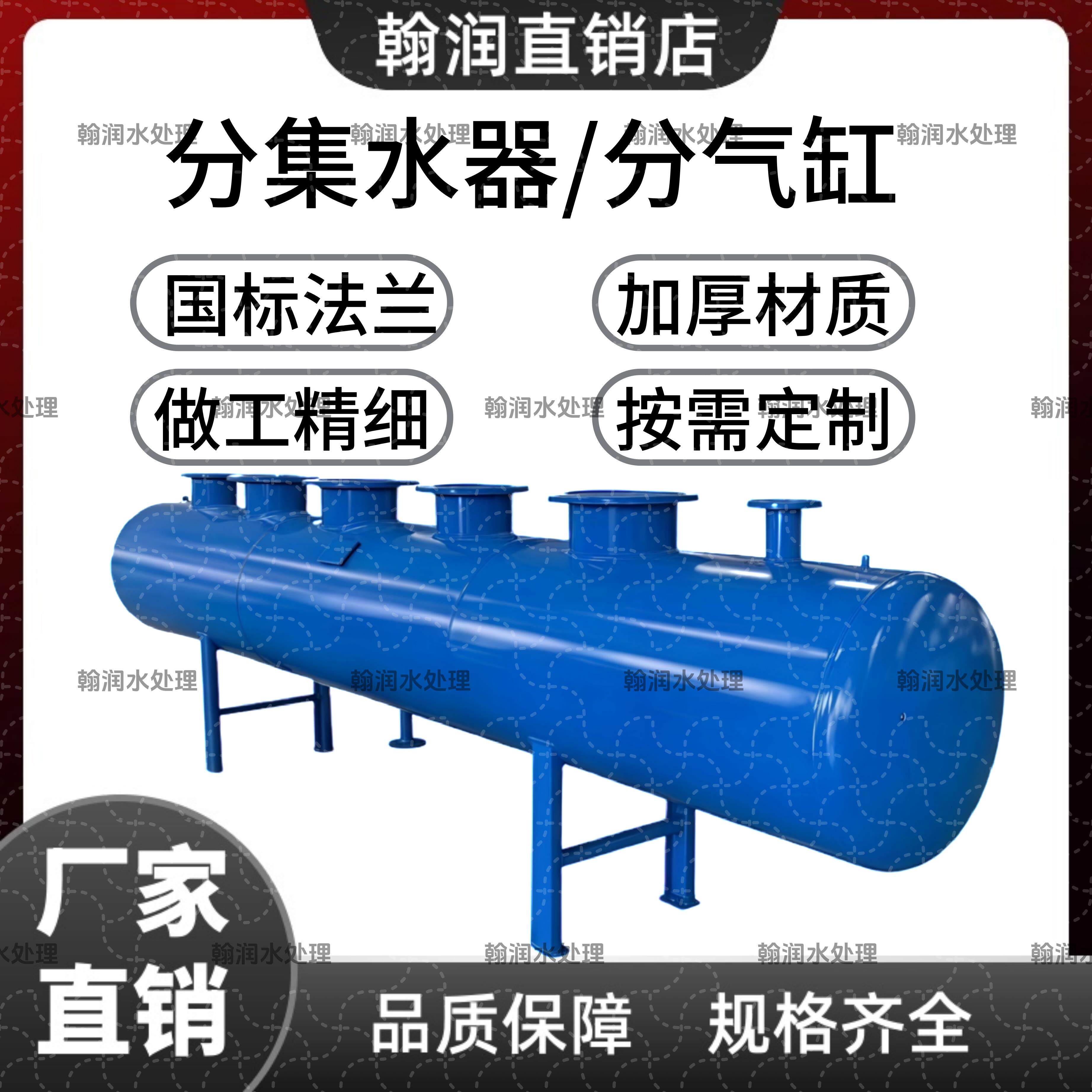 分气缸锅炉蒸汽分汽缸分集水器中央空调地暖分水器分流器压力容器