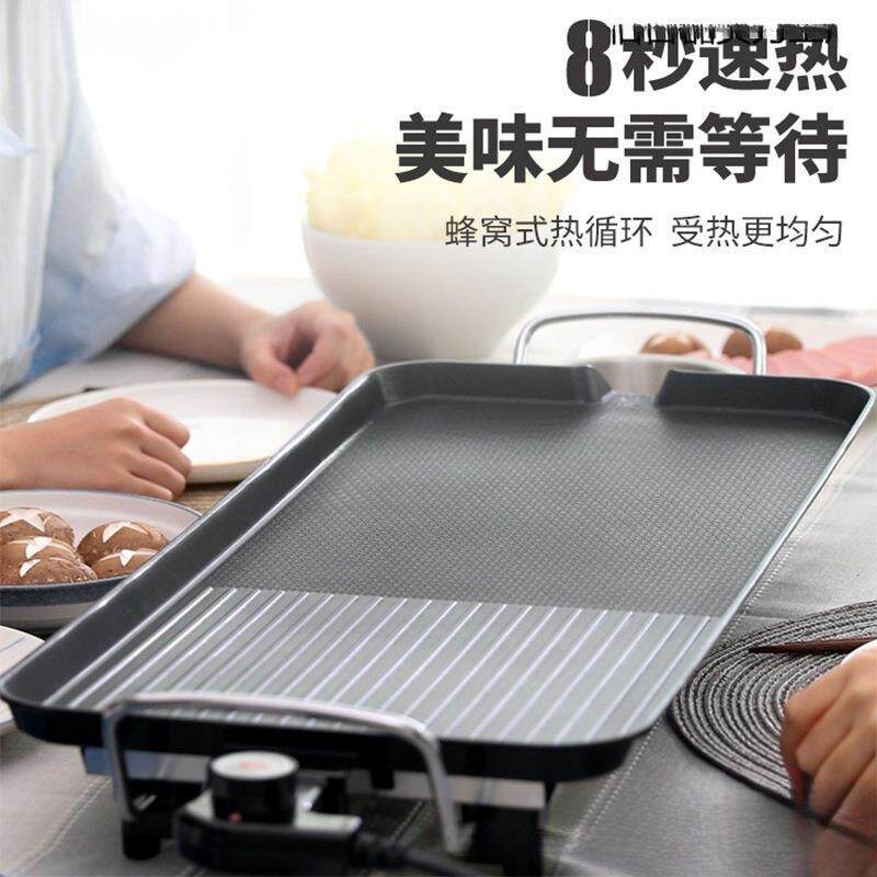 电烤盘不沾铁板烧架家用电烧烤炉无烟烤肉烤串机韩式多功能烤鱼炉
