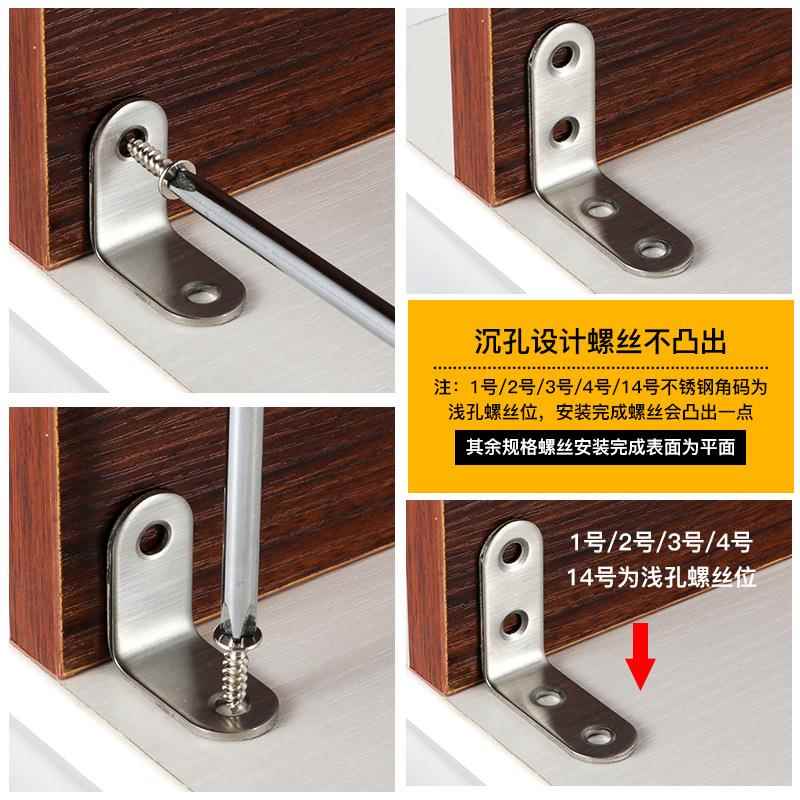 不锈角码9度直角支架钢具连接片多款可选一字型家固定片层板托多