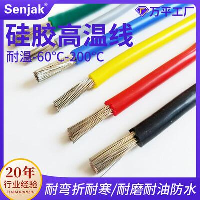 现货供应硅橡耐胶编织耐高温导绝线硅胶编织硅橡胶USX缘电子线