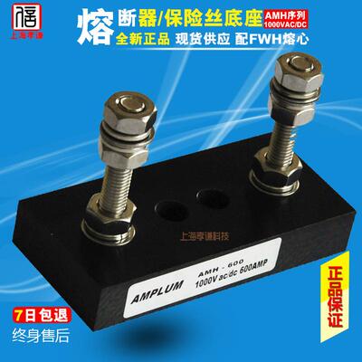 AMPLUM熔断器座bussmann FWH/FWP保险丝底座AMP/AMH-60 30A-600A