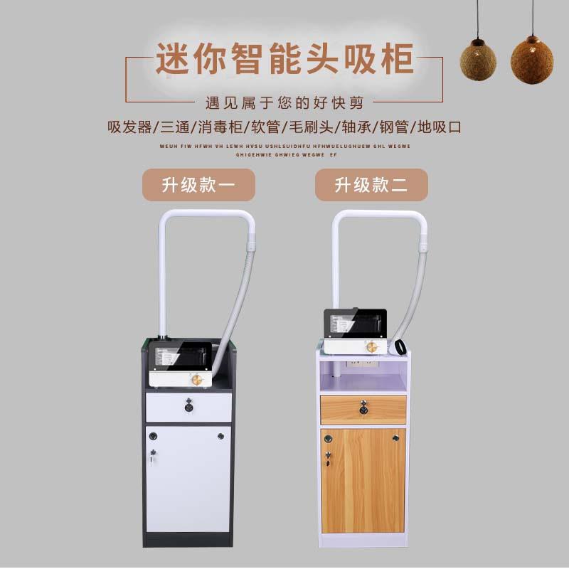 快剪柜子理发店设备全套快剪吸发器头吸小柜子美发柜迷你