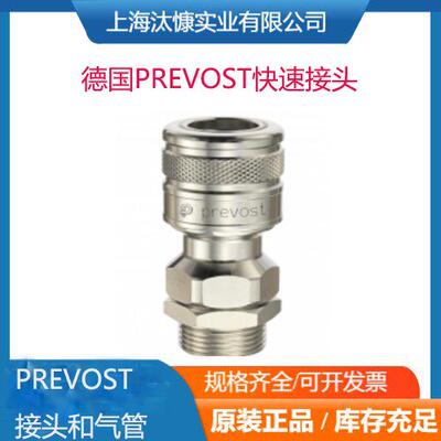 PREVOST快速接头、管接头和螺纹接头1011EG德国源厂采购库存发售
