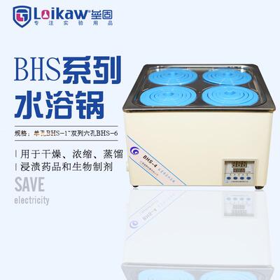 BHS数显恒温水浴锅 水槽 水箱 单孔双孔 双列四孔 六孔 水浴锅