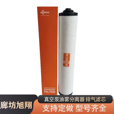 BUSCH普旭V532140159油雾分离器真空泵排气滤芯