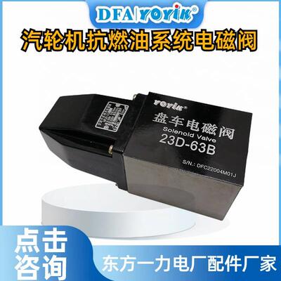电磁阀22FDA-F5T-W110R-20/LBO系统压力设定DFCC优易参数汇总