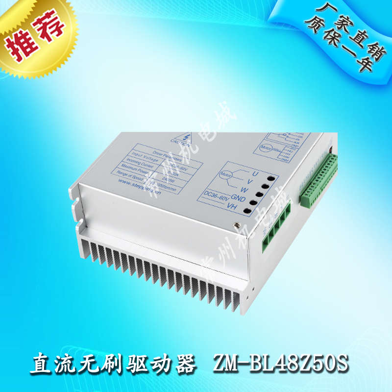 直流无刷电机控制器驱动板驱动器48V50A输入2400W正弦波恒电流