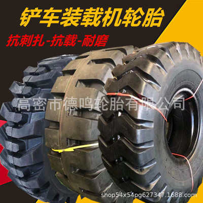 .16520轮胎7020 70. /-/1716/./-23装载机实心524实心半-25铲车 5